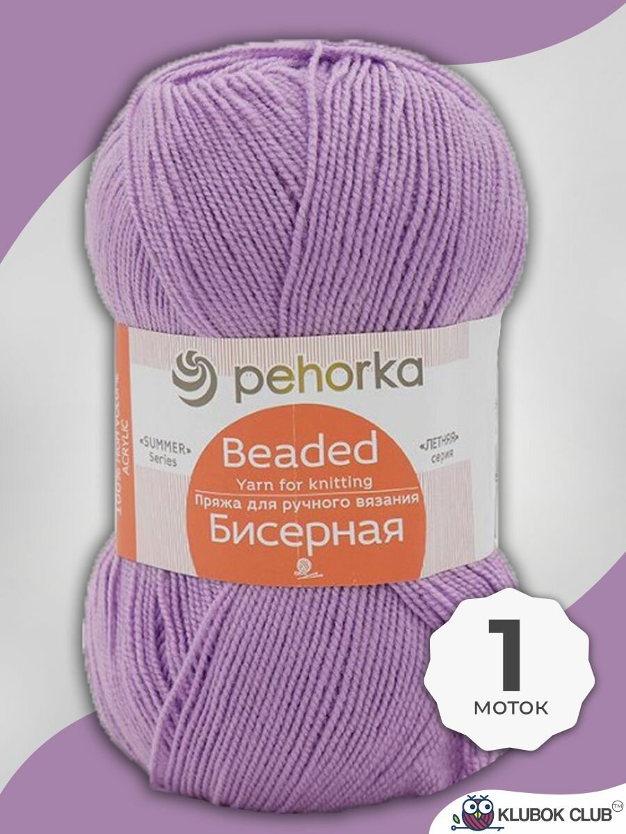 Пряжа для вязания летняя Пехорка Бисерная 450 м / 100 г, цвет 178, 1 моток