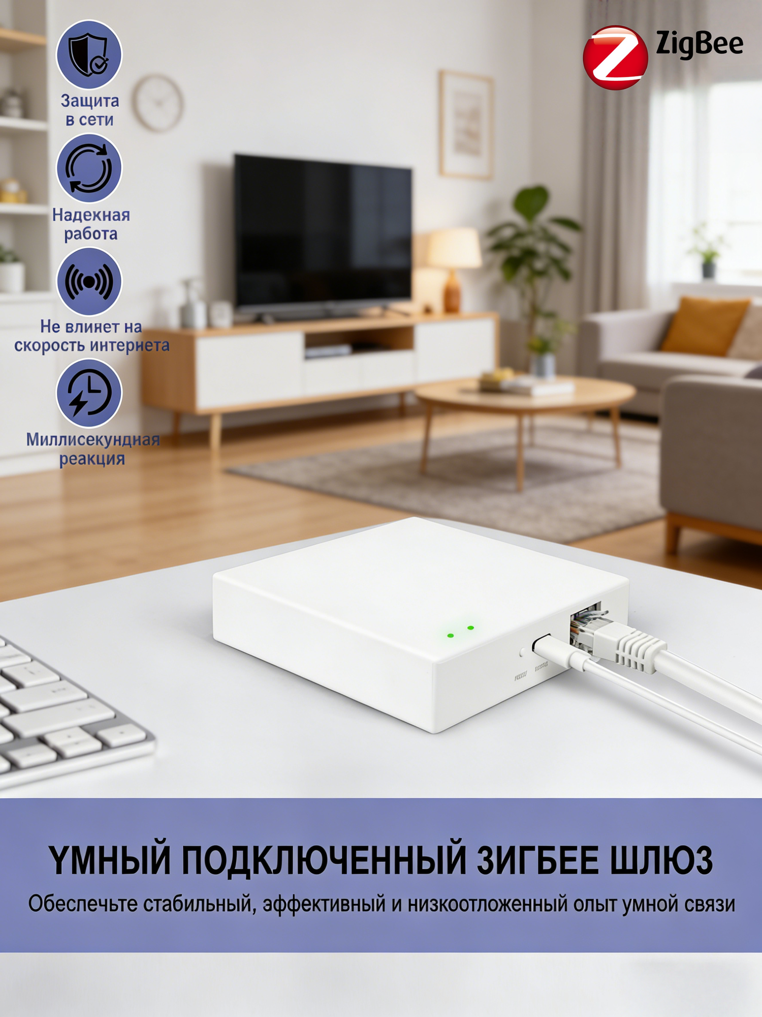 Проводной шлюз Zigbee для умного дома, центральный хаб управления