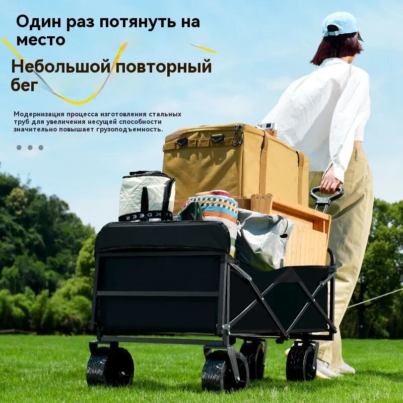 Тележка складная