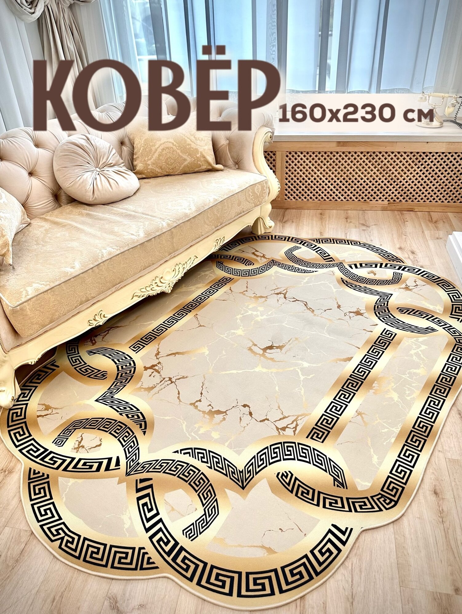 Ковер овальный, 160x230 см, Like_house