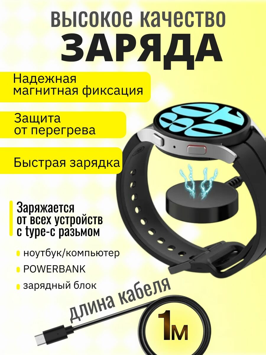 Беспроводная зарядка для часов Samsung Galaxy Watch, зарядка для умных часов Самсунг вотч