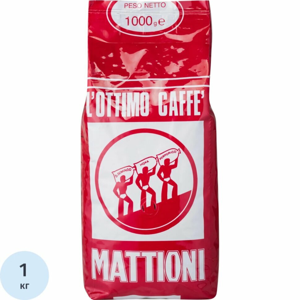 Кофе в зернах Hausbrandt Mattioni, 1кг, 2501487