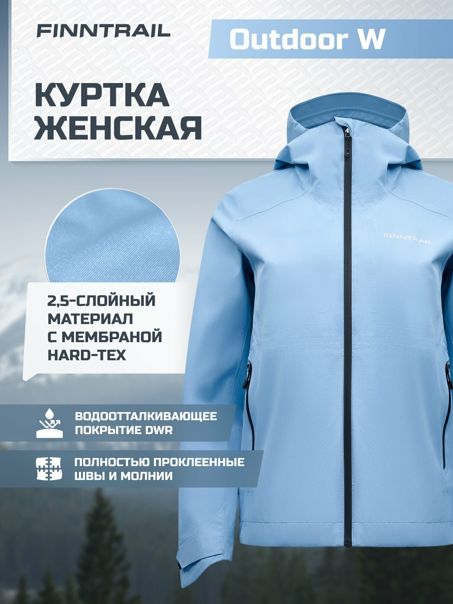 Куртка спортивная Finntrail Outdoor W