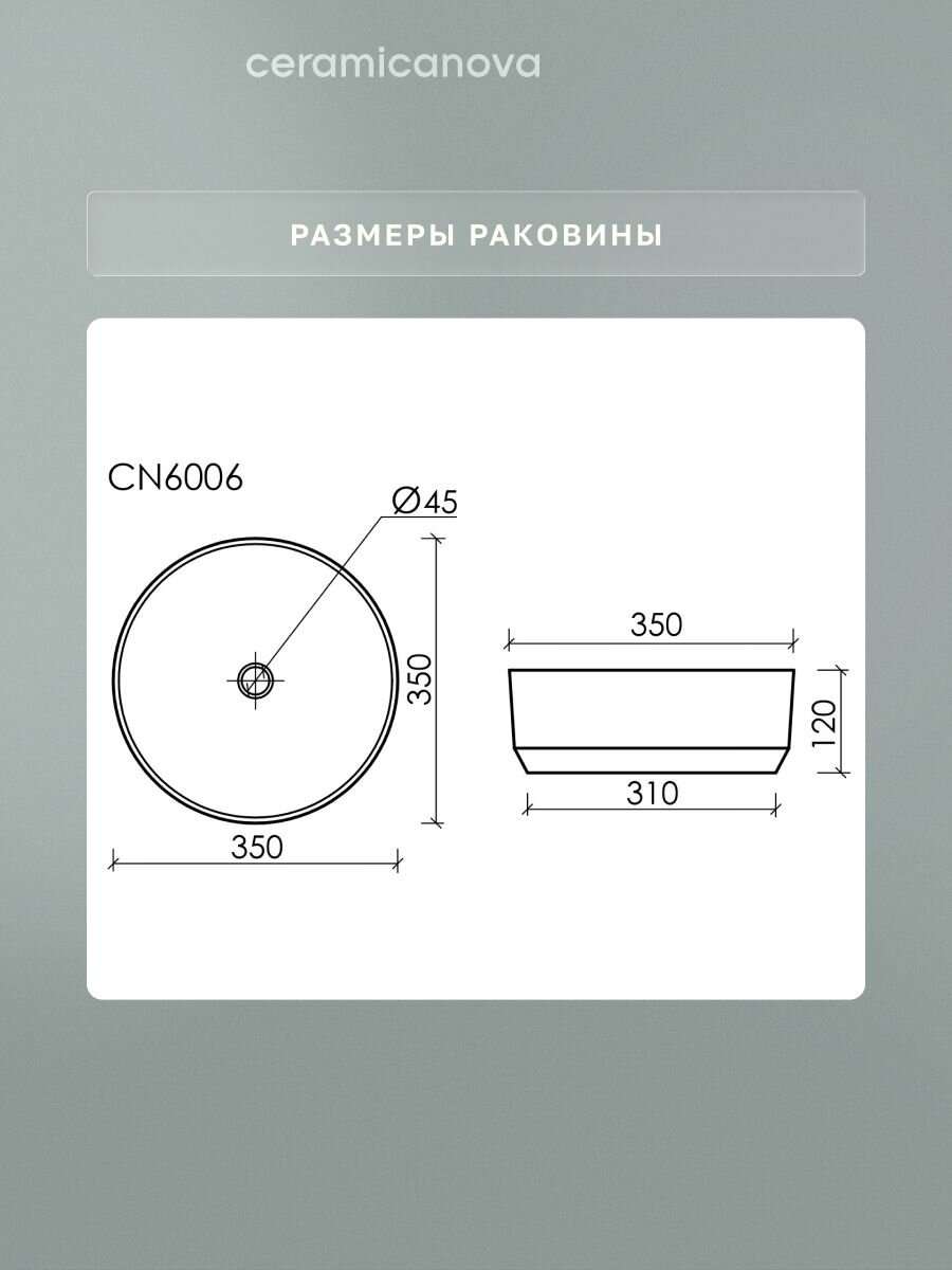 Раковина-чаша накладная Ceramicanova Element CN6006 35,5×35,5 см круглая, белый матовый санфарфор — фото 1