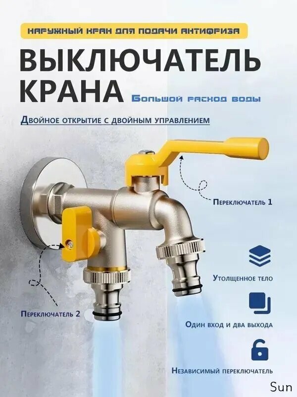 Кран водоразборный шаровый универсальный двойной латунный (Нар) - 1/2" (штуцер быстросъём), Наружный морозостойкий кран