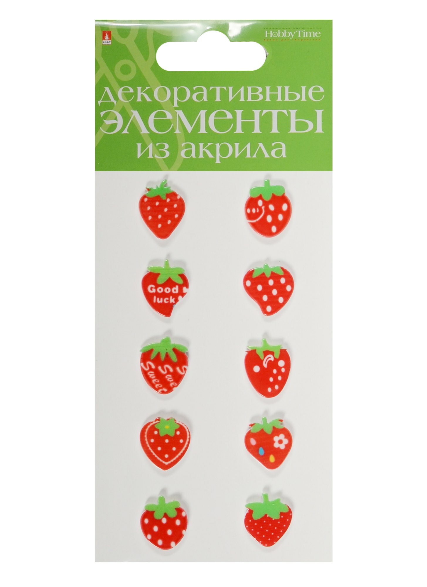 Декоративные элементы из акрила Набор №15 Клубнички красные (2-336/15) (10шт.) (Hobby Time) (упаковка)