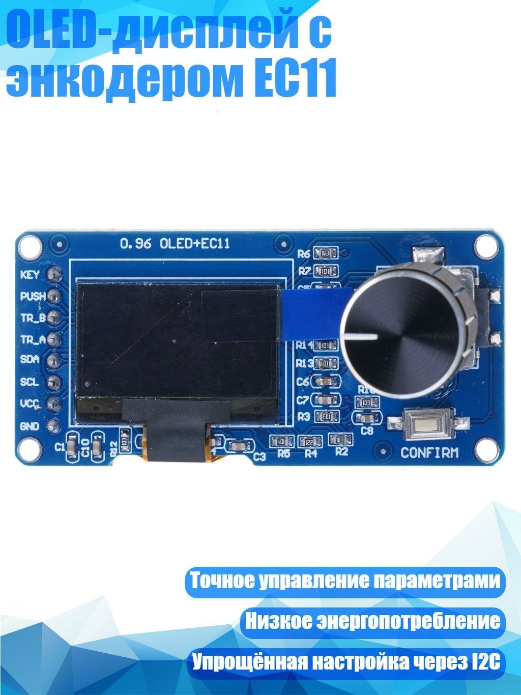 OLED-дисплей с энкодером EC11, 0,96 дюйма