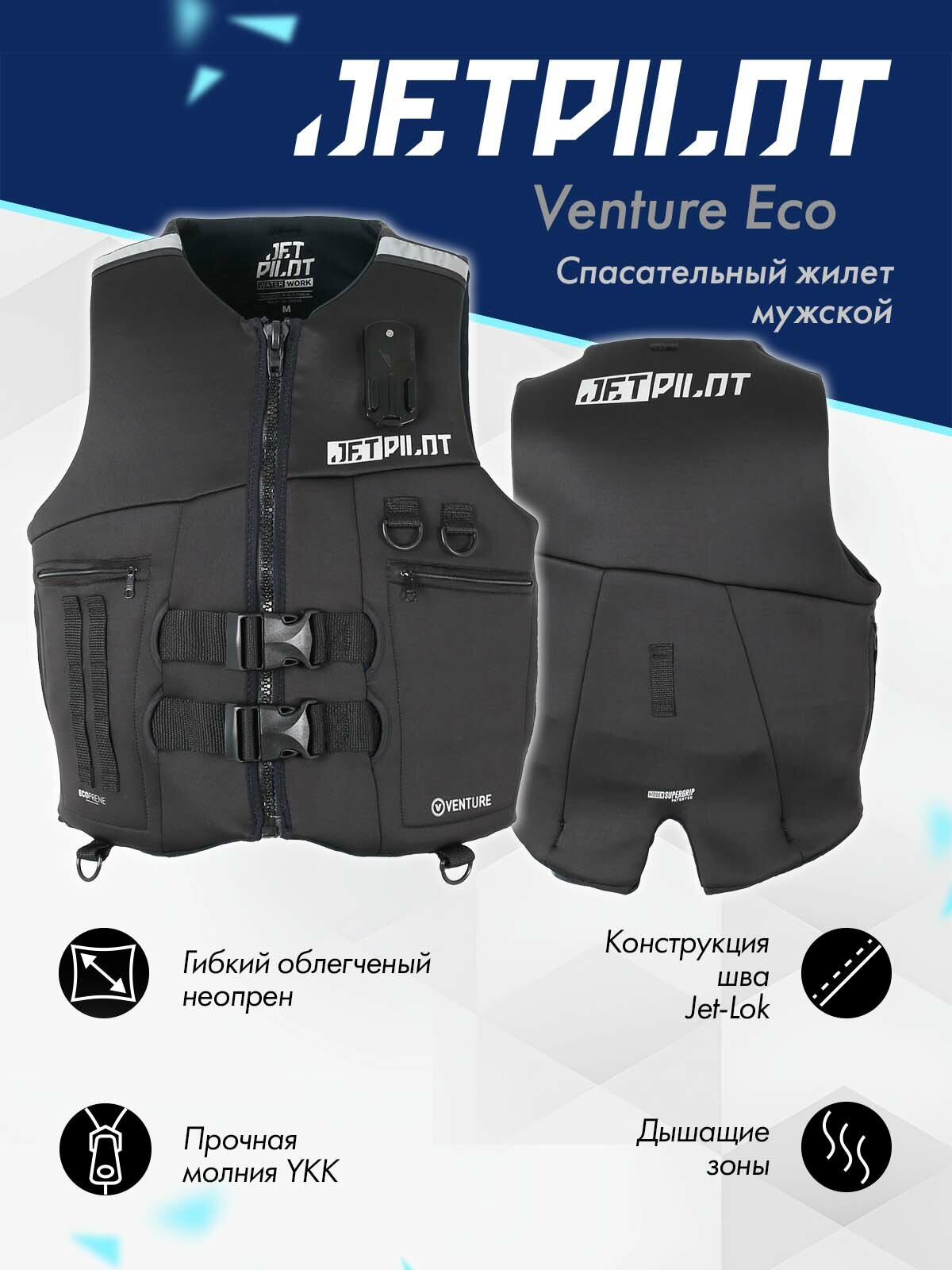 Спасательный жилет неопрен мужской Jetpilot Venture Eco L50s цвет черный размер M ( 250290)