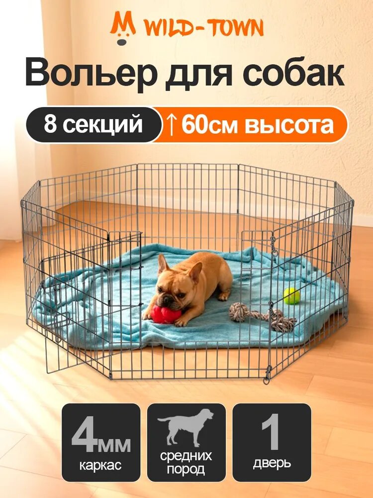Вольер для собак. Складная клетка с дверью для питомцев.8 секций, черный цвет, 61 см