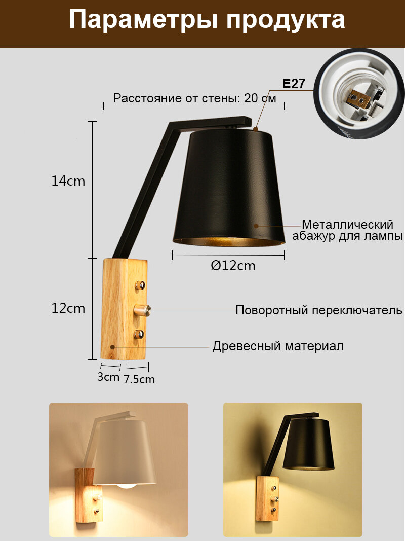 Бра — фото 1