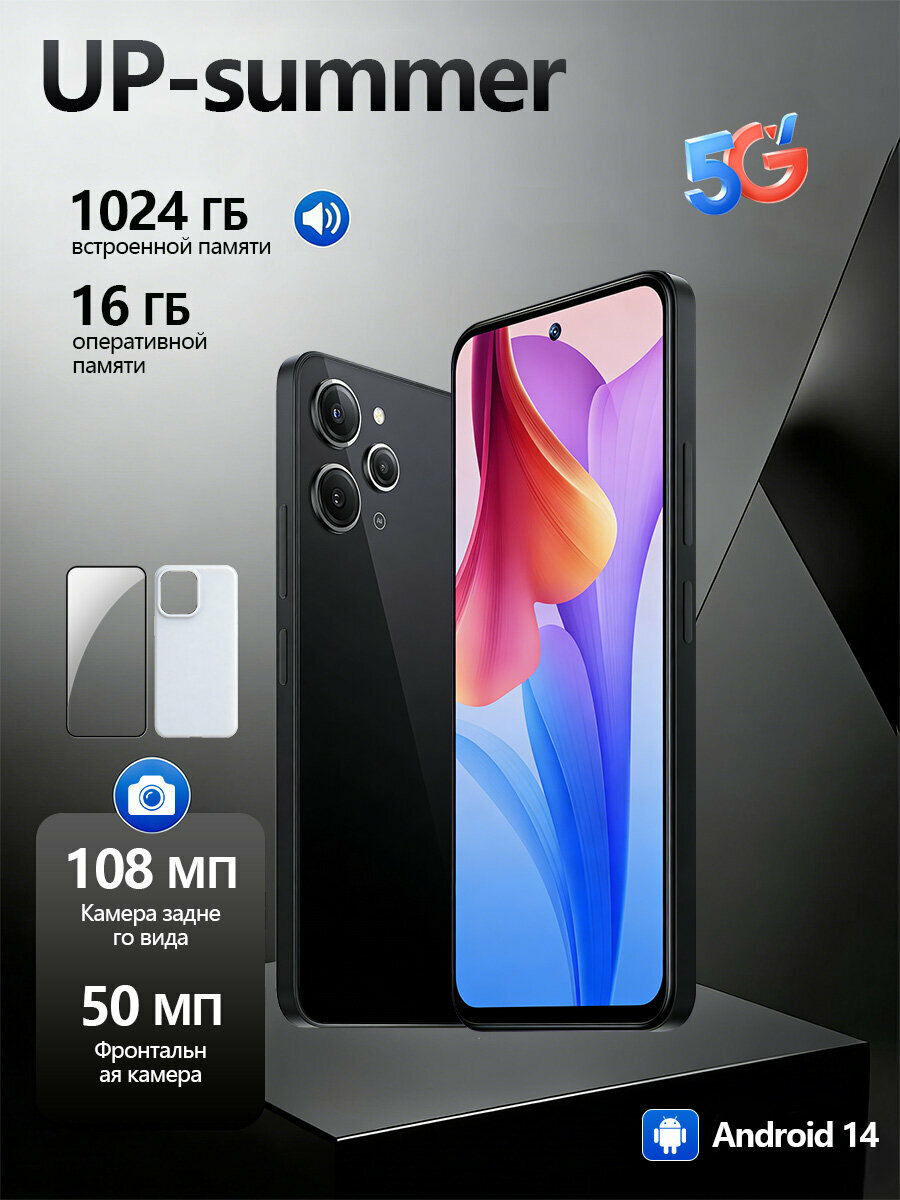 Смартфон Up-Summer B13, 108 Мп, AMOLED-экран, 7.3", 6800мАч, IP54