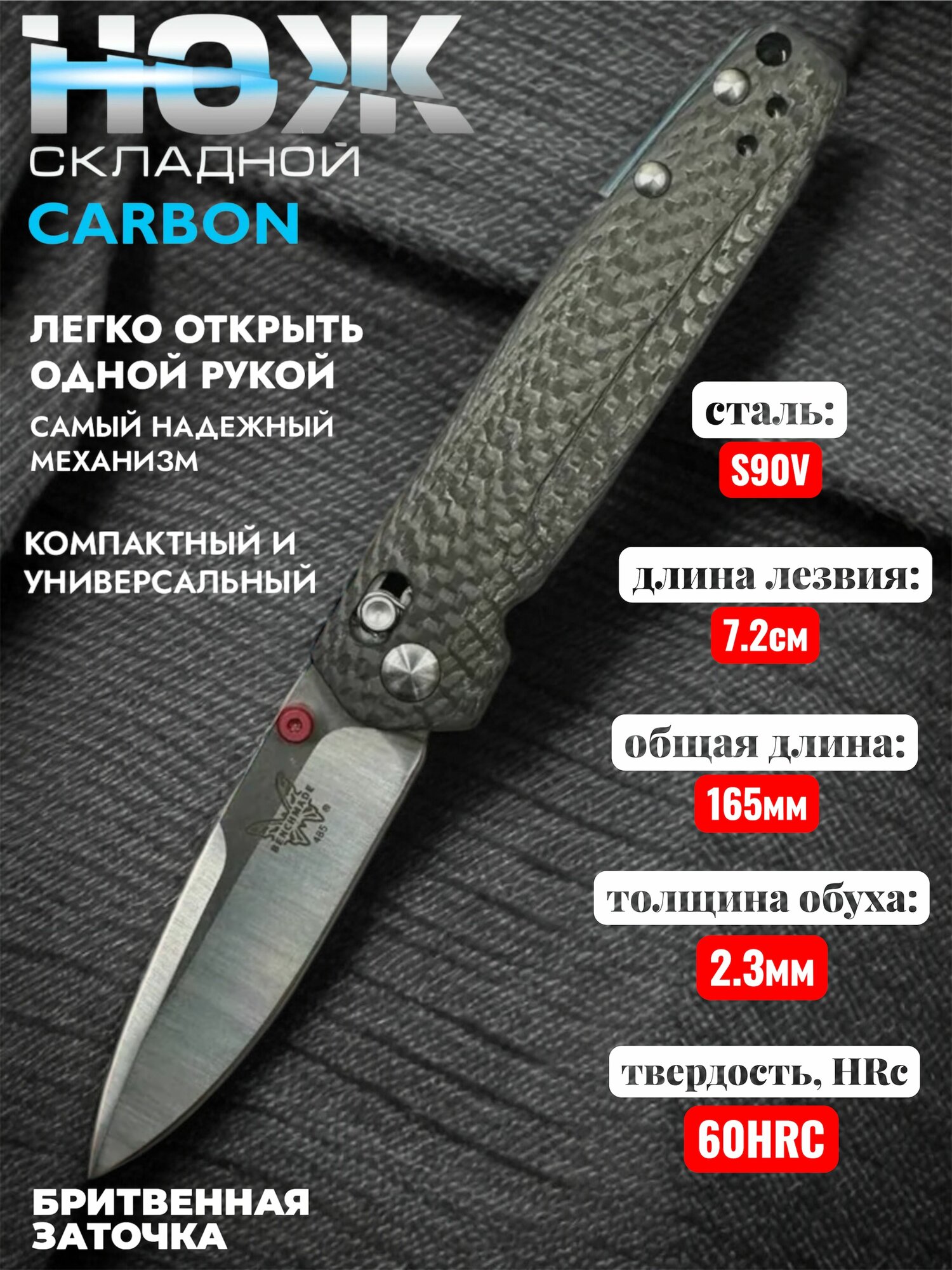 Складной нож 485 лимитированная, карбоновый рукоять, сталь-S90V, 7,2см,