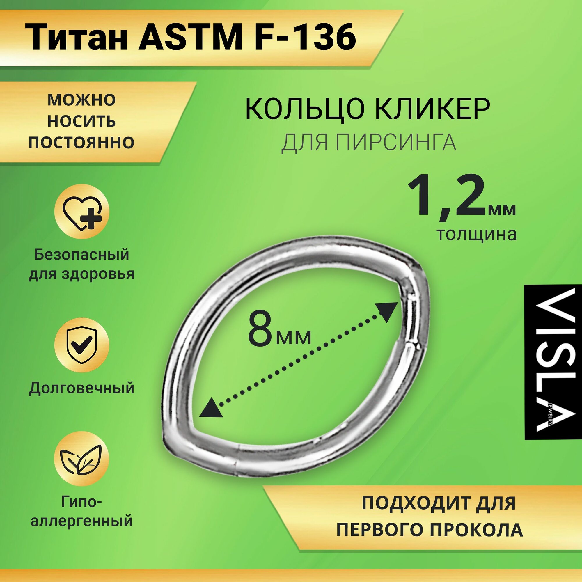 Пирсинг