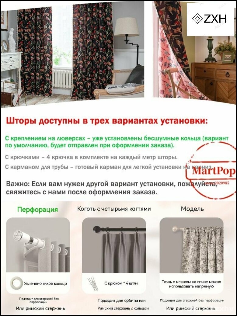 Шторы для гостиной, спальни или балкона в стиле американского кантри ,150х240см