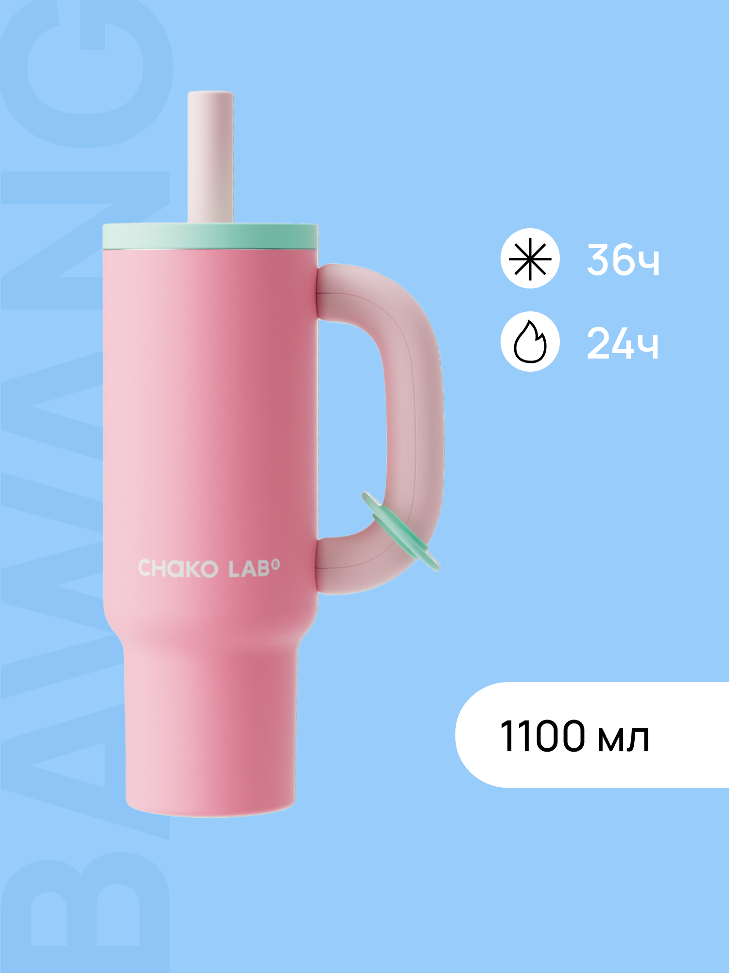 Chako Lab, Термокружка для воды, 1000 мл (Мечта)，Водяная кружка большого объема с керамической внутренней частью