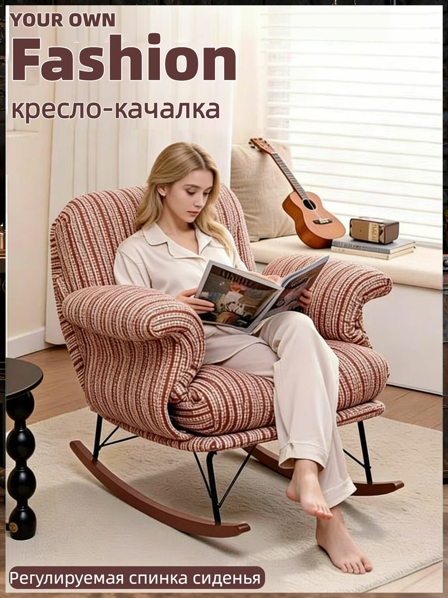 Кресло-качалка мягкое для гостиной с широким сиденьем 75 см, регулируемая спинка, подножка, деревянное основание