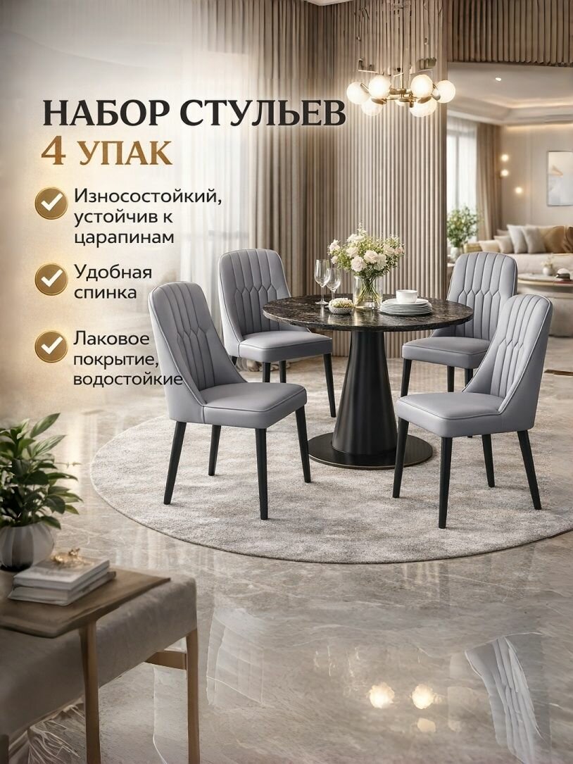 Стулья для столовой, набор 2 шт — искусственная кожа, сиденье 45 см, деревянный каркас чёрный, рельефная спинка