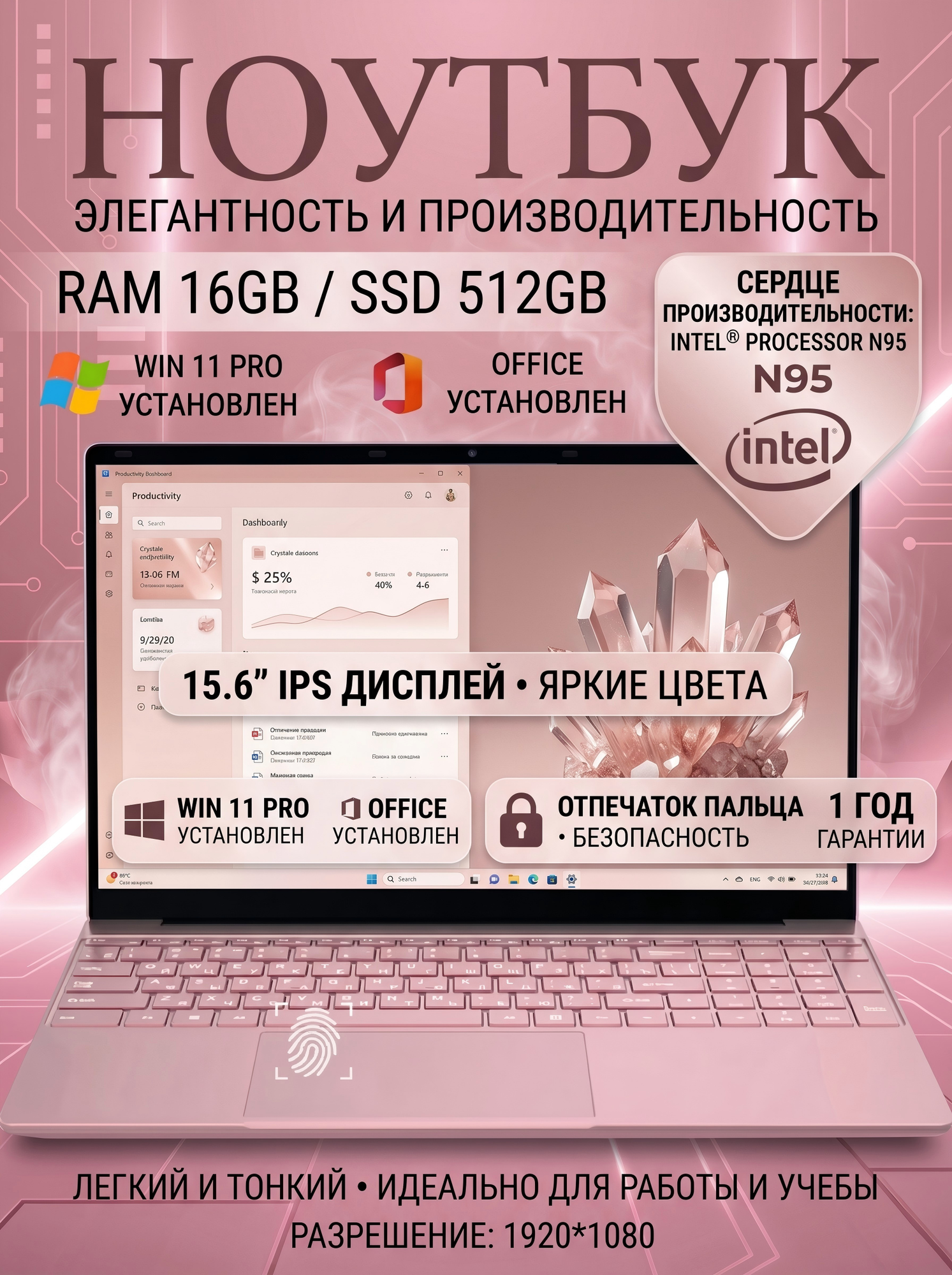Ноутбук , 15.6", 16ГБ, SSD512GB , Win11, процессор Intel N 95, подсветка клавиатуры , русская раскладка Розовое золото