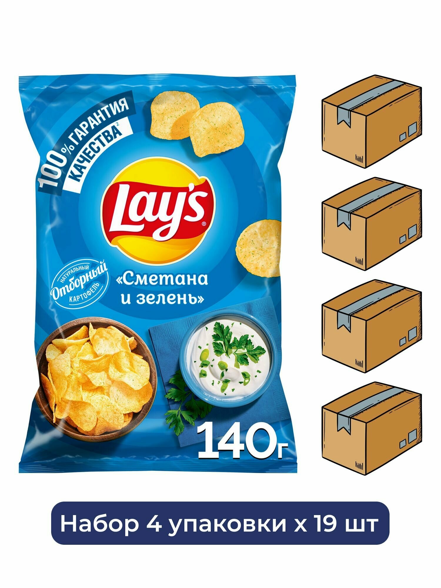 Чипсы Lay's Сметана и зелень, 140г. Набор 4 упаковки.