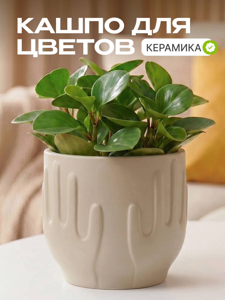 Кашпо декоративное для цветов, комнатных растений и сухоцветов "Руки" бежевое, керамика, круглое, фигурное, для дома
