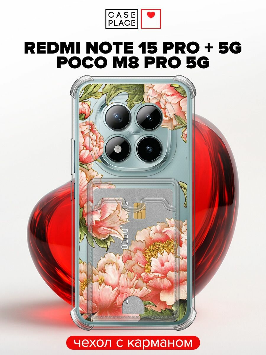 Чехол на Redmi Note 15 Pro+ 5G/Poco M8 Pro 5G (Редми Нот 15 Про+ 5G) с картой и принтом Персиковая рамка пионов
