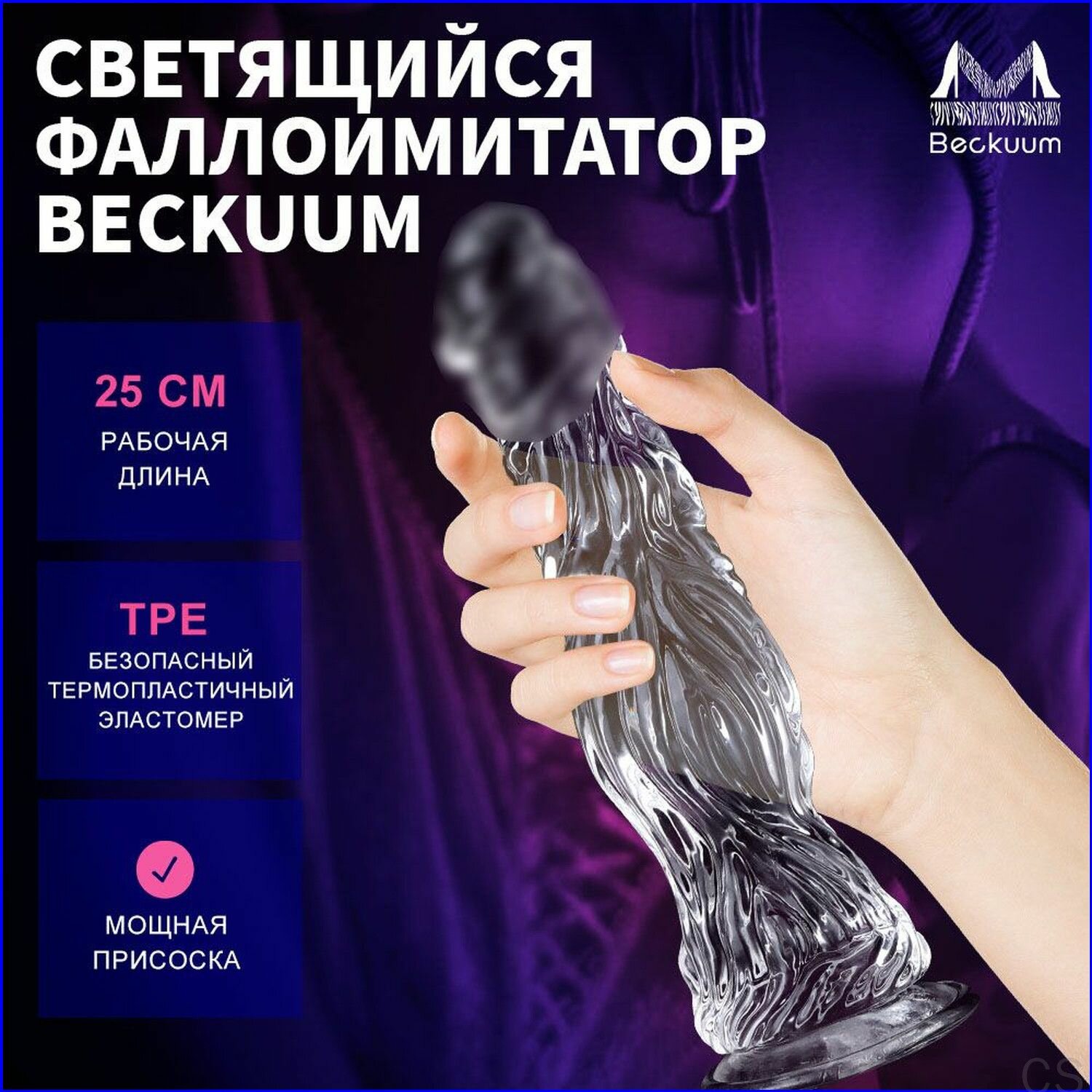 Beckuum Фаллоимитатор, 27.5см — фото 1