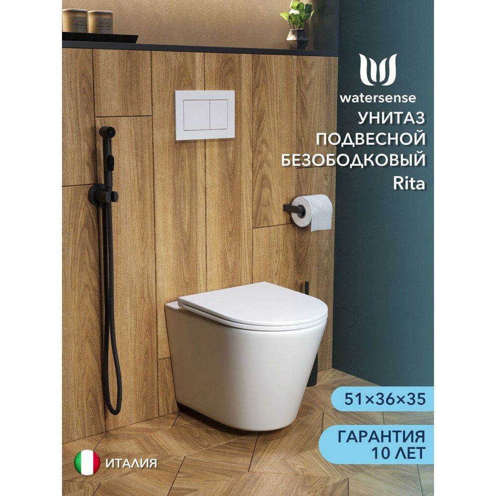 Унитаз подвесной Watersense Rita безободковый — фото 1