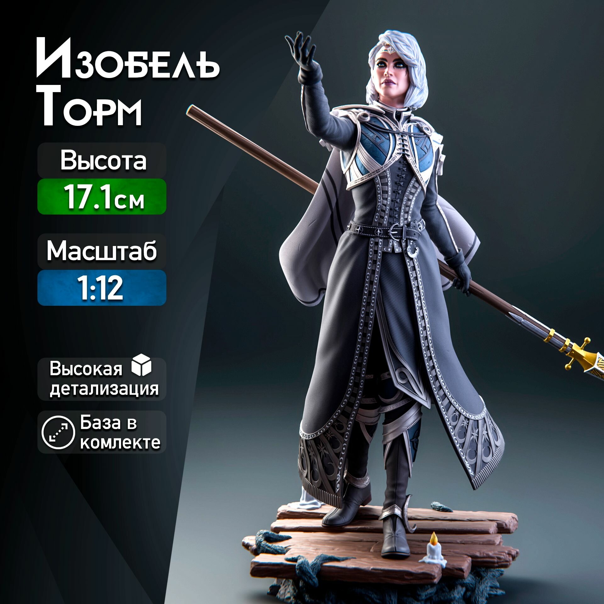 Фигурка для покраски "Изобель / Izobel" (Baldur's Gate 3), коллекционная, масштаб 1:12