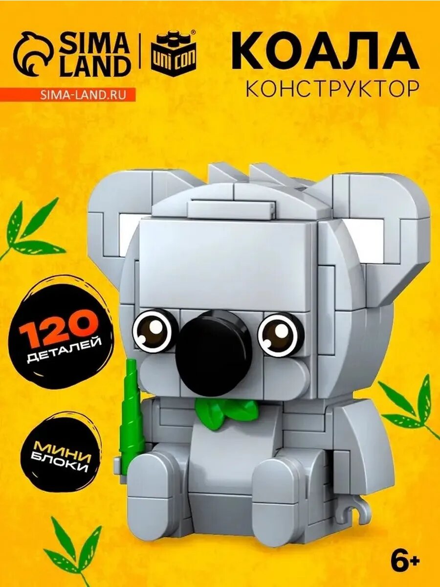 Образовательный конструктор для детей «Животные»