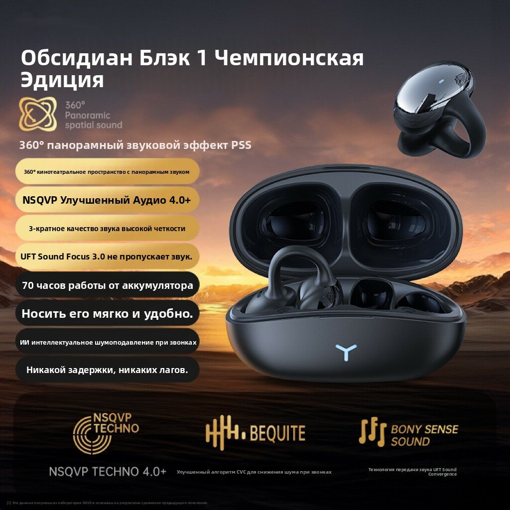 Наушники HM20 Clip-On Bluetooth 5.3 | 70 ч работы, 360° звук, водонепроницаемые