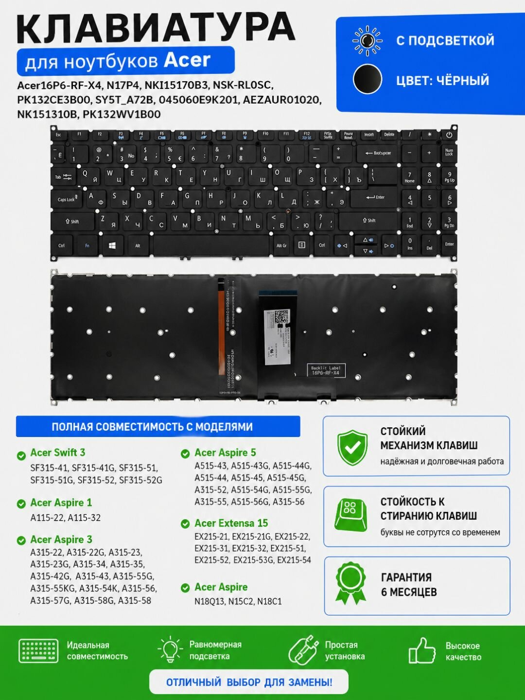 Клавиатура Premium Acer SY5T_A72B с подсветкой