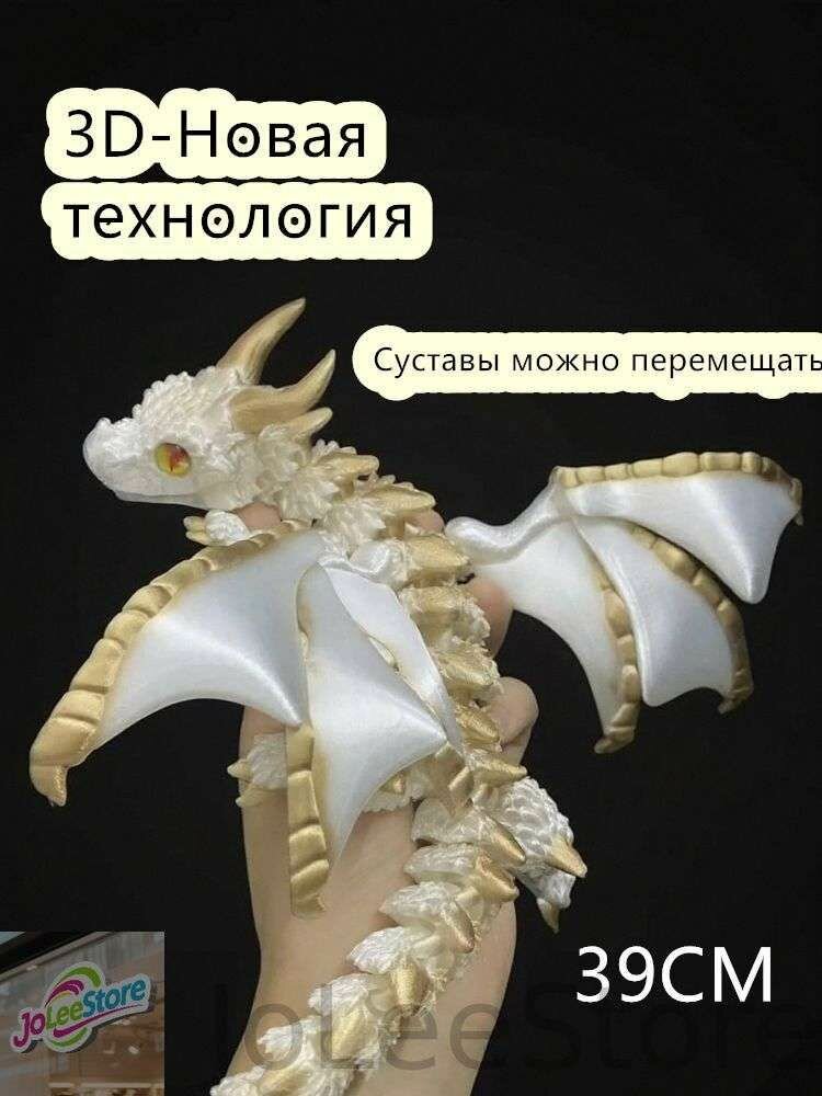 Объемный 3D дракон с крыльями; Очень реалистичный большой, дракон 3d подвижный,39 см