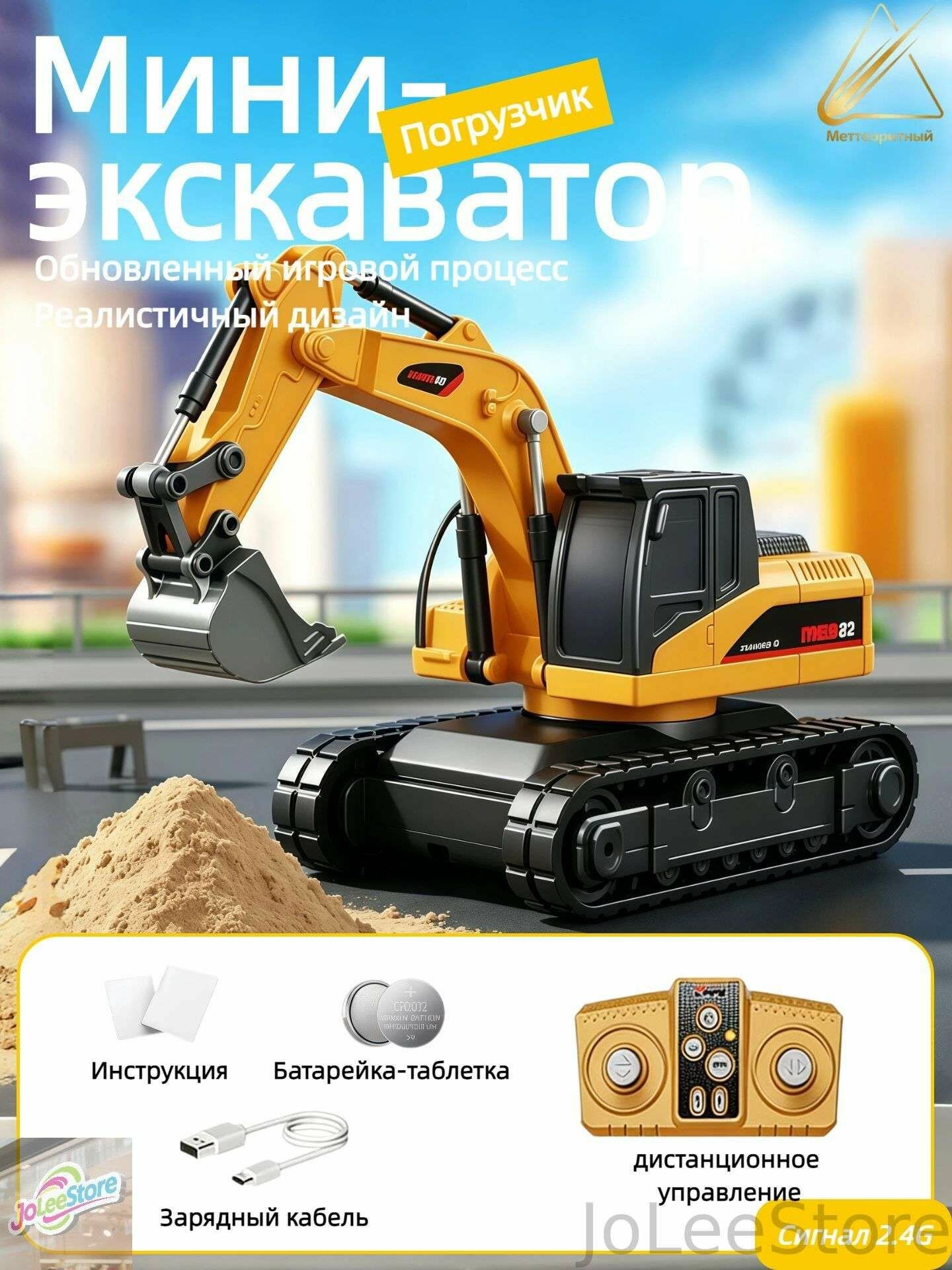Мини-погрузчик с дистанционным управлением из сплава, настольный, используется для подъема грузов, радиоуправление, инженерия, маленькие автомобили, дети, мальчики, игрушечные экскаваторы