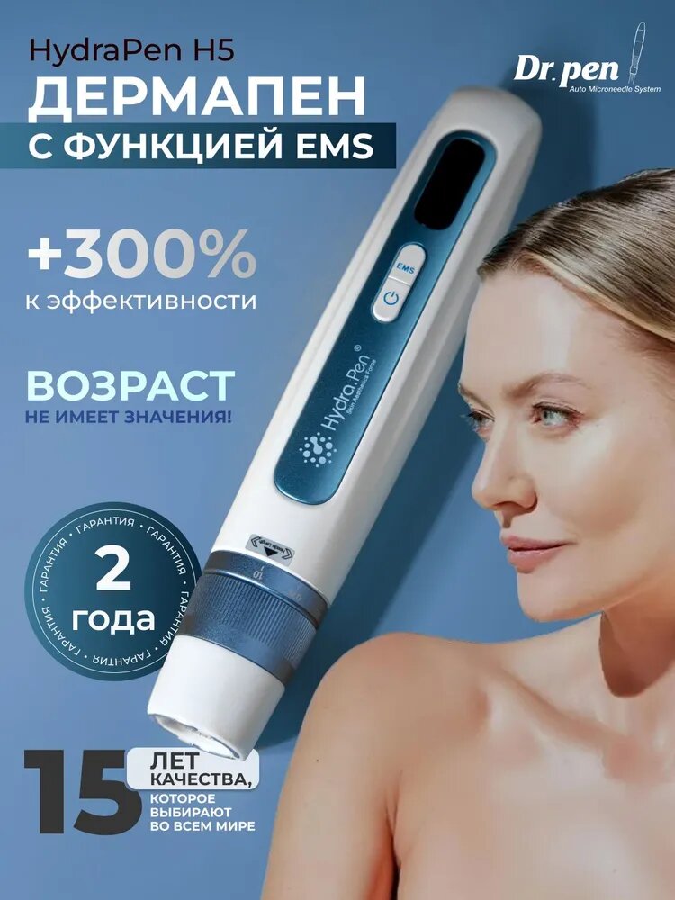 Дермапен, гидропен мезороллер, аппарат для фракционной мезотерапии, массажер HydroPenH5 Dr.Pen, бронза, серебристый
