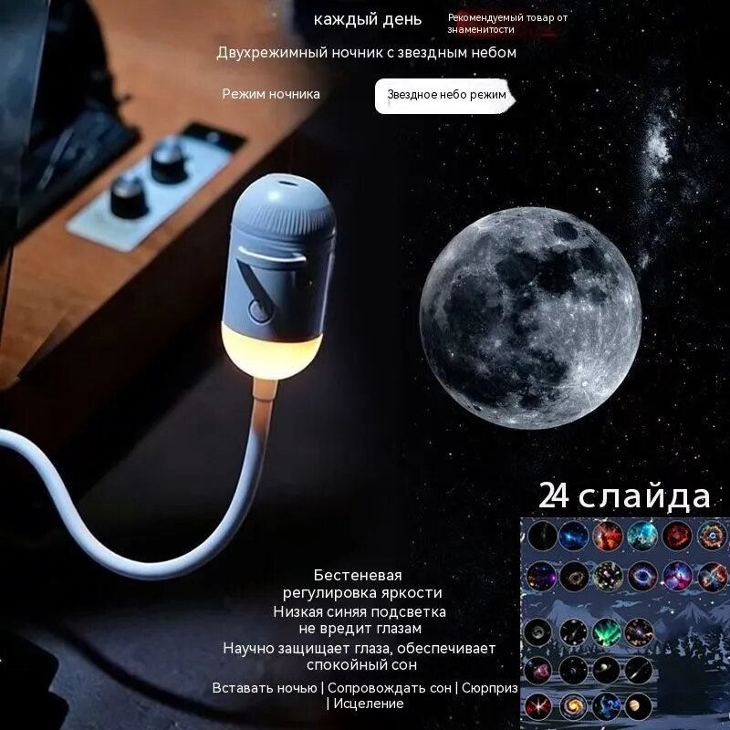 Мини-проектор , ночник с проекцией звёздного неба, 5 Вт, белый
