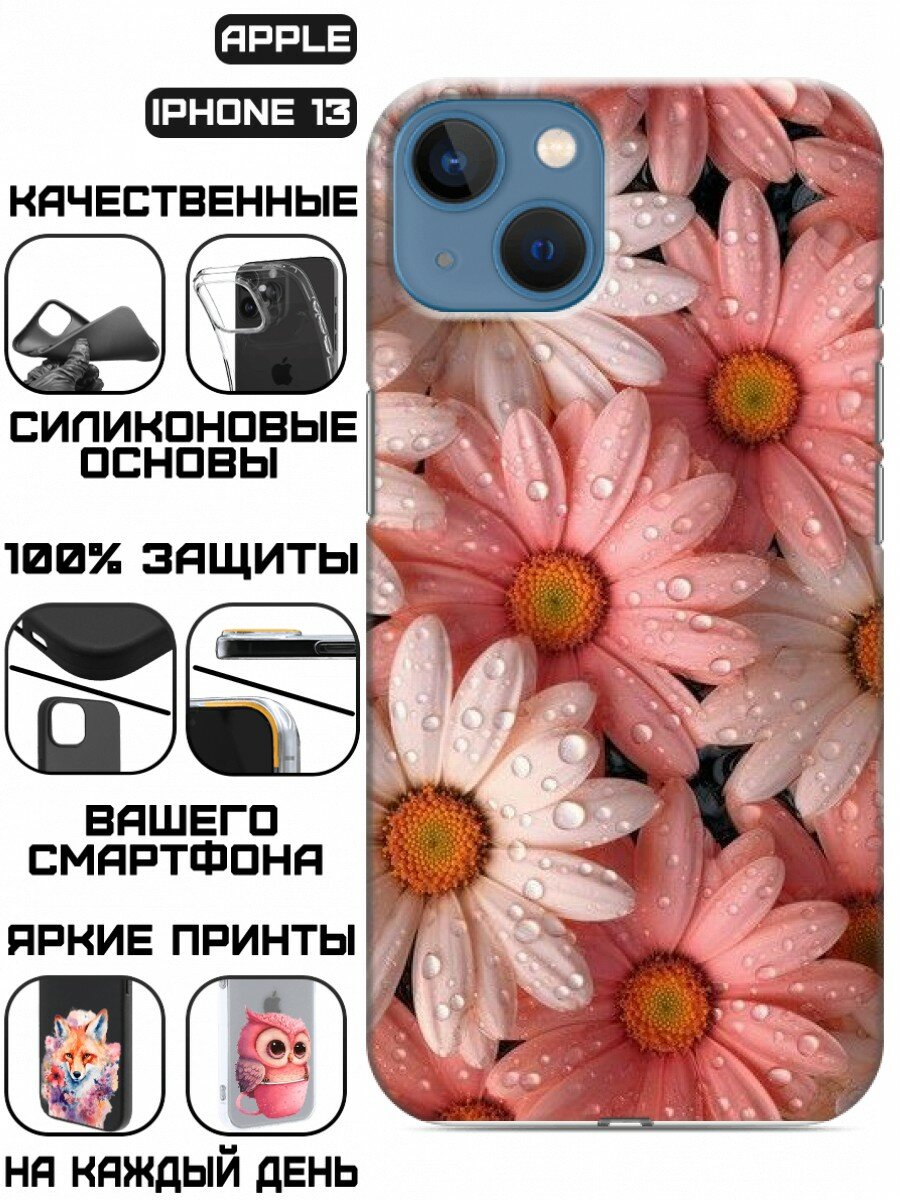 Чехол для Iphone 13 с принтом для женщин с цветочками герберами (Айфон 13)