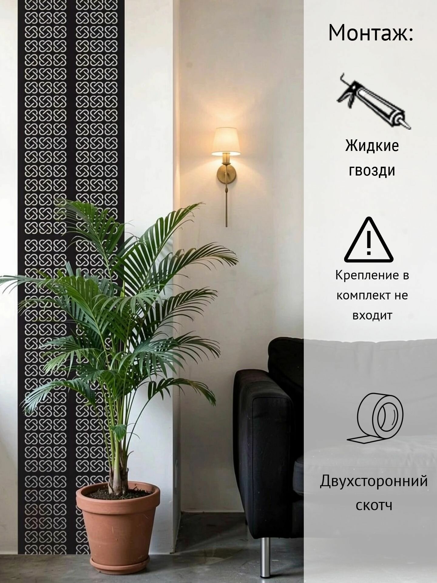 Панели для стен 2, черный цвет, ламинированные, 80x18 см, 2 шт — фото 1
