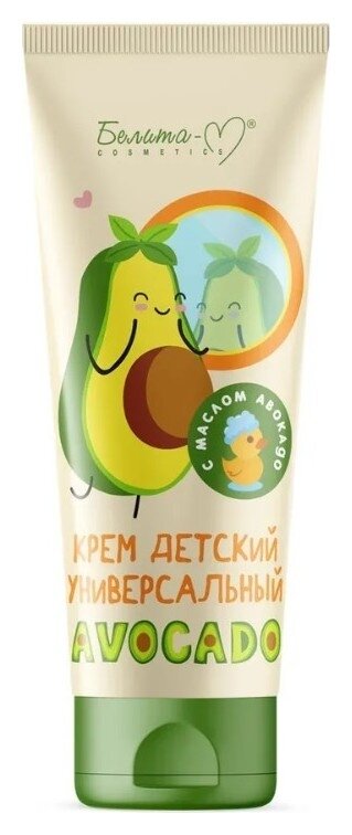 Крем для тела детский универсальный Avocado - Белорусская косметика