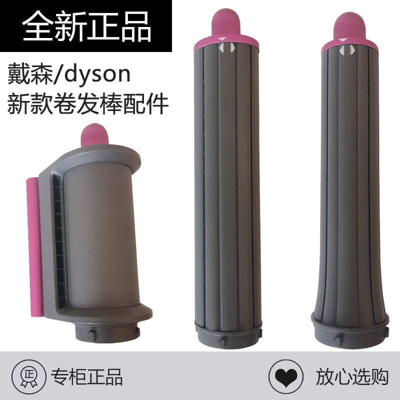 Аксессуары для стайлеров Dyson Airwrap: тонкая маленькая круглая насадка-расческа, длинная насадка 40 мм, 20 м Фильтр