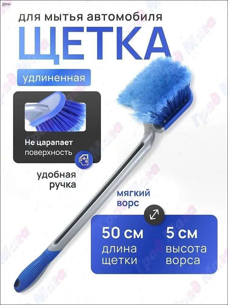 TM Market Щетка автомобильная, длина: 51 см