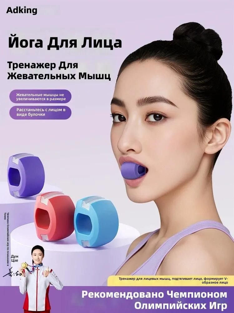 Силиконовый мяч для тренировки челюсти