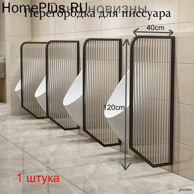 Фурнитура для туалетных перегородок и кабин