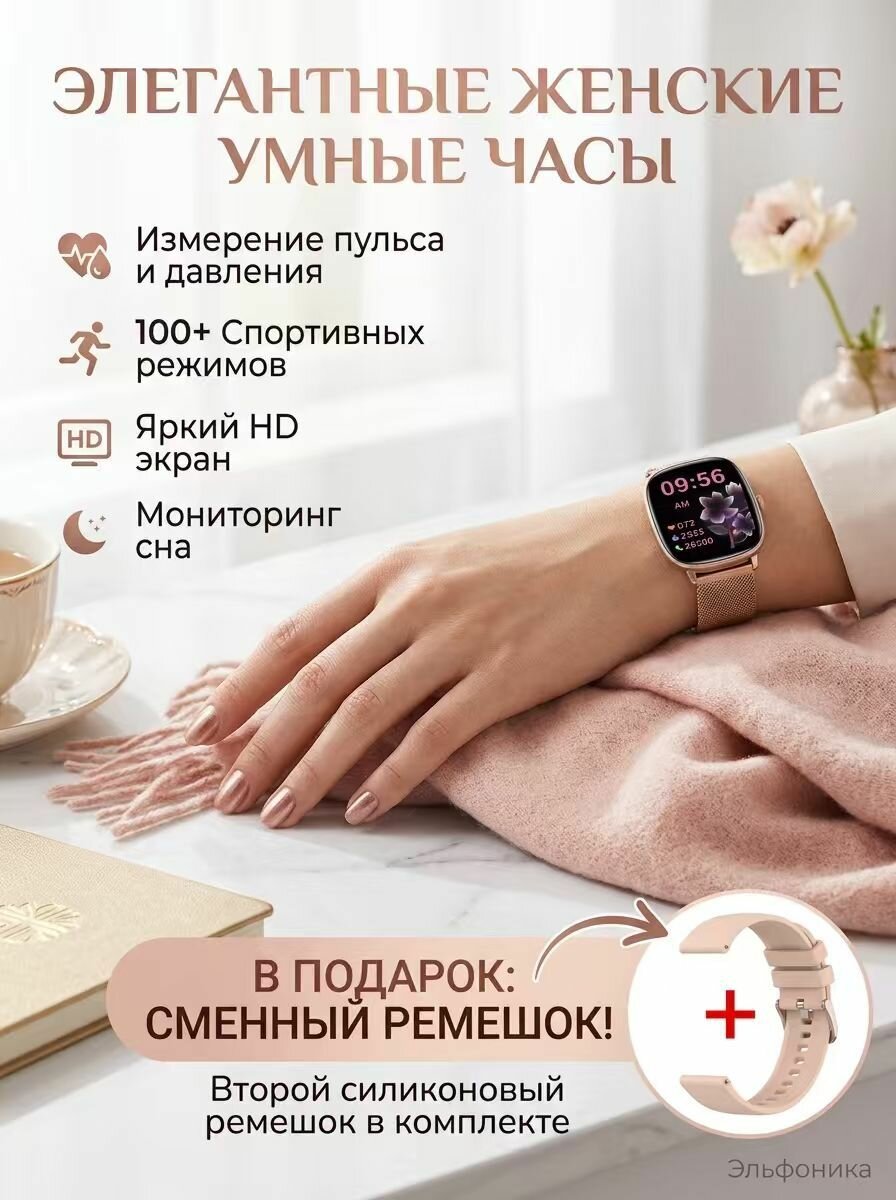 Умные часы женские 1.85" AMOLED, Bluetooth звонки, пульсометр, оксиметр, 100+ спортивных режимов, IP67, Smart Watch для Android и iOS