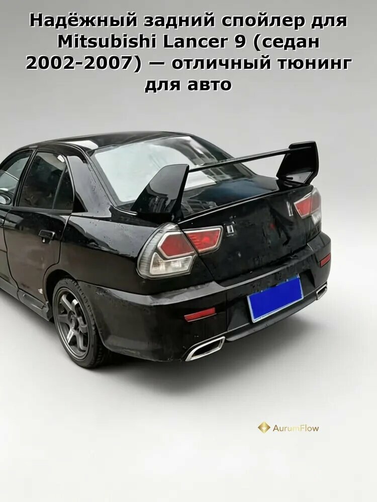 Консоль в автомобиль арт. Тюнинг аксессуары для авто — задний спойлер на крышку багажника для Mitsubishi Lancer 9 2002–2007 (седан)