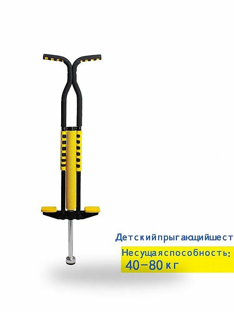 Прыгалка-погостик