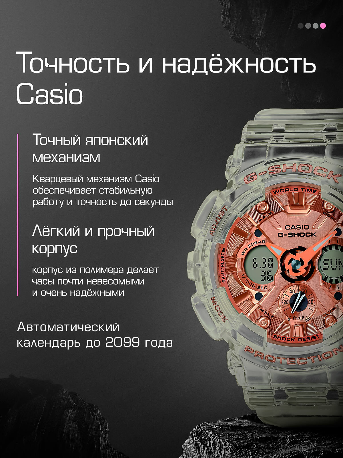Наручные часы CASIO G-Shock, прозрачный — фото 1