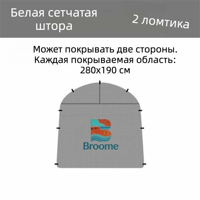 Шатер садовый купольный беседка бежевый 4,2 4,2 2,3 м навес для дачи и отдыха, Две москитные сетки