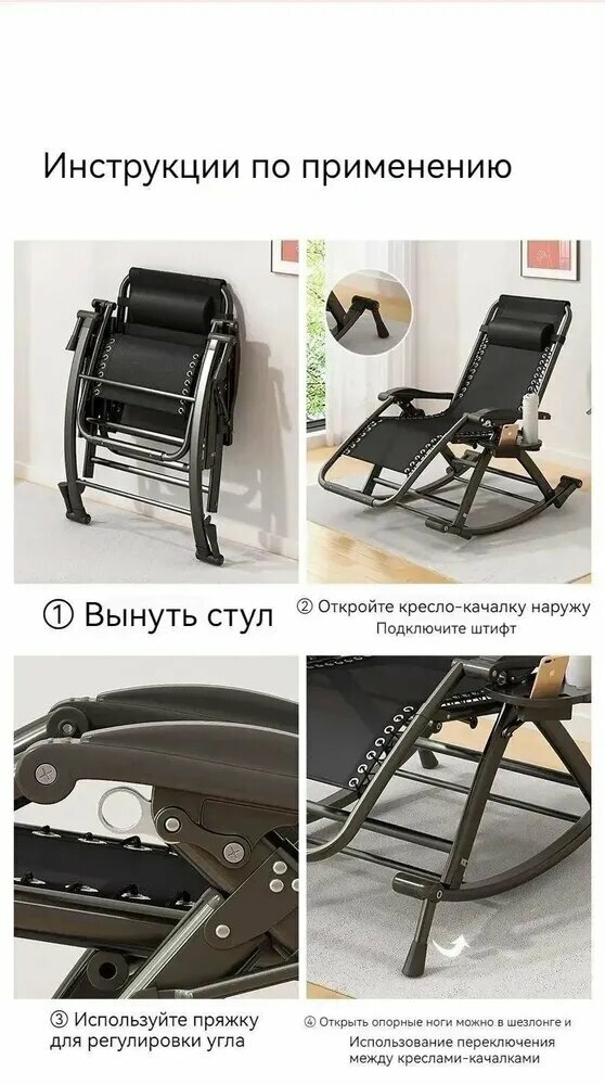 Шезлонг-качалка металлический 118×70×68 см, многоугловая регулировка, для дома и балкона — фото 1