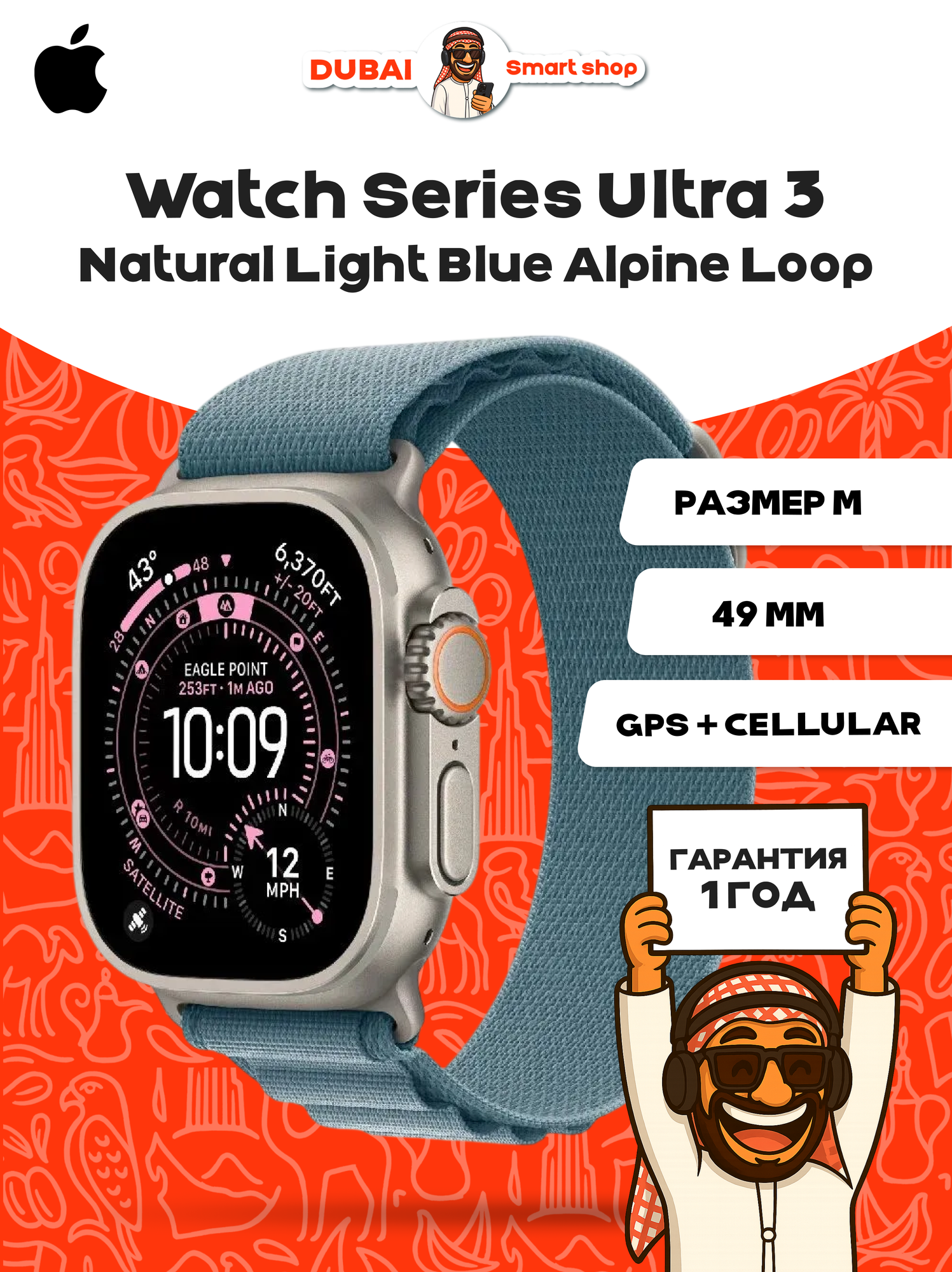 Смарт часы Apple Watch Series Ultra 3 GPS + Cellular 49mm Natural Light Blue Alpine M
