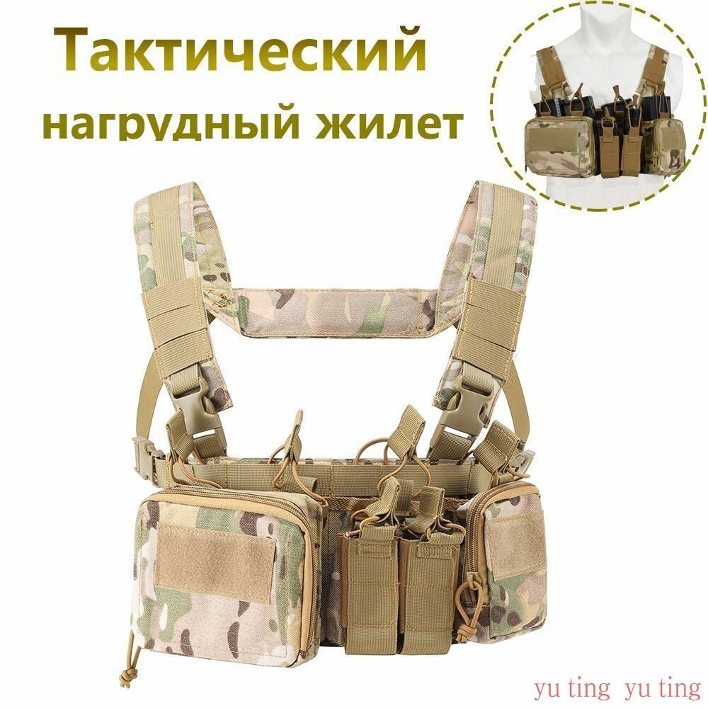 Тактический нагрудный жилет, сумка журнала системы Molle, охотничий жилет для пневматического оружия